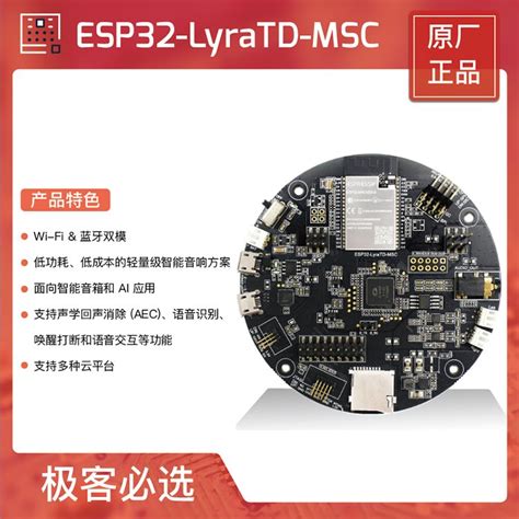 Esp Launcher 乐鑫科技 无线开发板 Esp8266ex 芯片和测试模块