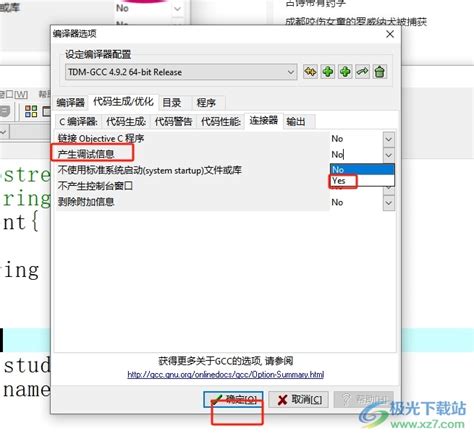 dev c 没法编译运行怎么办 dev c 不可以编译运行代码的解决方法 极光下载站