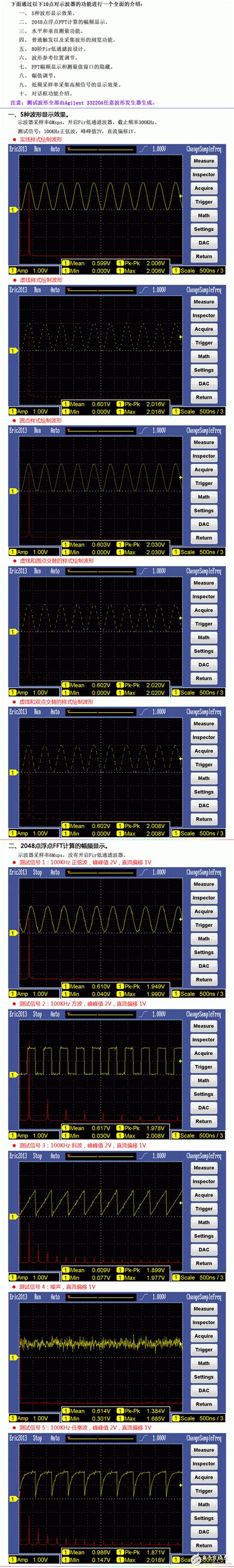 45期dsp教程正式发布，原创高性能示波器 微波eda网