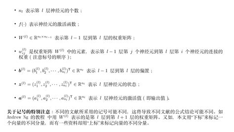 反向传播bp算法 bp算法四大公式 csdn博客