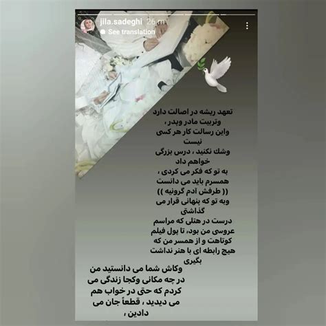 خیانت شوهر ژیلا صادقی فاش شد ژیلا صادقی خیانت شوهرش را آشکار کرد