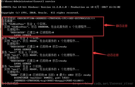 oracle监听的常用命令及监听日志分析 windows查看oracle监听日志目录 cmd命令 csdn博客