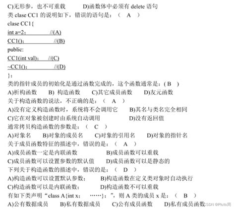 C程序设计期末考试复习试题及解析 2（自用~）c程序设计ⅱ期末考试 Csdn博客
