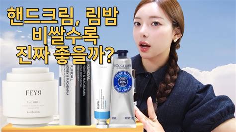 손 입술 예뻐지는 진짜 꿀템🍯 은은향 고급스러운향 선물하기 좋은향 비교 분석 쿤달 탬버린즈 록시땅 Youtube