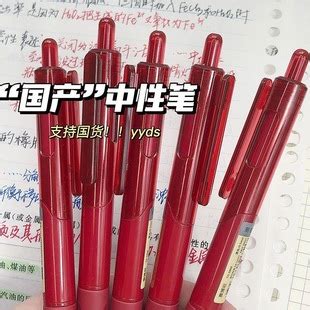 红色按动笔0 5mm速干学生订正笔教师批改作业修改试卷红色笔中性 阿里巴巴