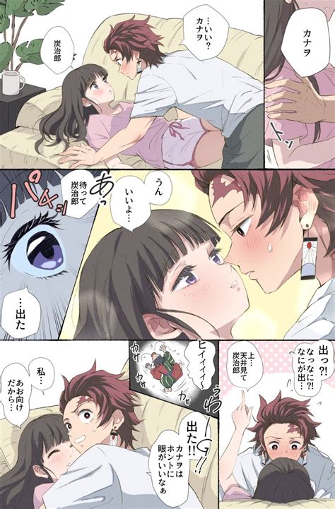 Kamado Tanjirou And Tsuyuri Kanao Kimetsu No Yaiba Drawn By Sanmon