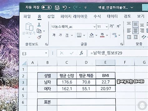엑셀 수식 들어간 데이터 다른 시트에 연결하여 붙여넣기 네이버 블로그 엑셀 수식 들어간 데이터 다른 시트에 연결하여 붙여넣기 네이버 블로그