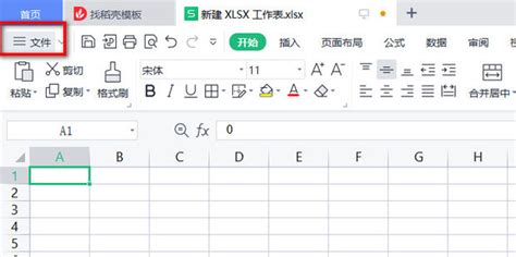 Wps表格不显示“0”值怎么办360新知