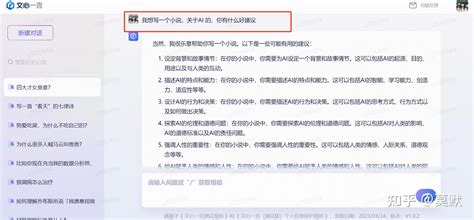 测试文心一言你有什么好问题想问的 知乎