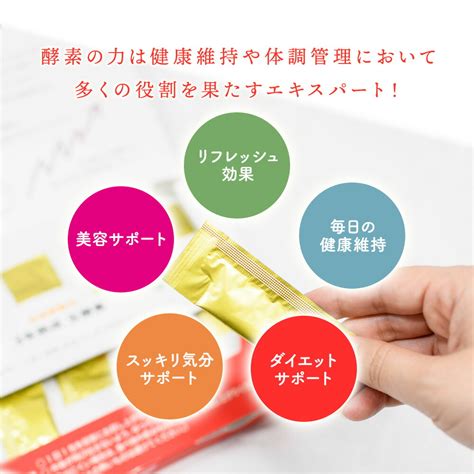【楽天市場】まとめ買いクーポン配布中！／ 3年熟成生酵素 20包 ペースト 飲む 飲みやすい 野菜 果物 非加熱 体内酵素 健康維持 腸内