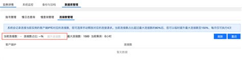 云数据库 Mongodb 连接数超限解决方法腾讯云