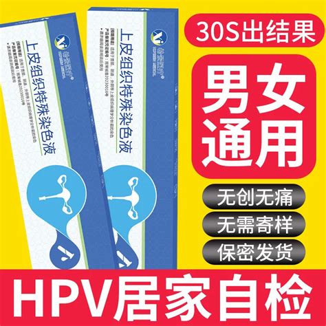 Spot Goods Step Diagnosis Hpv Virus Detection Staining Solution Self Test Kit Accurate Testing