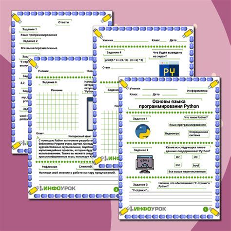 Рабочий лист по информатике Основы языка программирования Python
