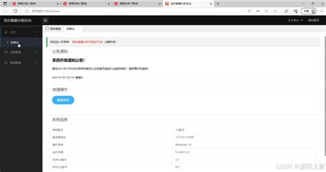 Python网易云音乐数据采集分析可视化系统分析大屏 Flask框架网易云音乐数据分析可视化 Csdn博客