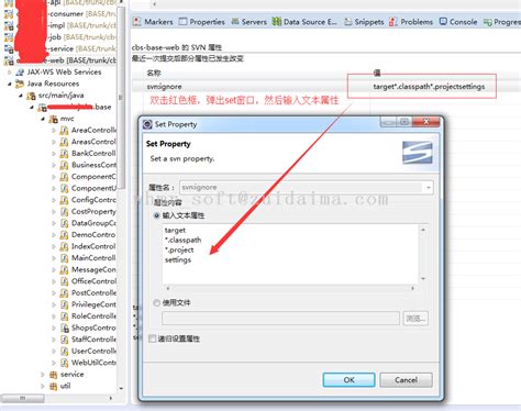 Eclipse Svn同步过滤掉某些不需要同步的文件 古语云 博客园 Eclipse Svn同步过滤掉某些不需要同步的文件 古语云 博客园