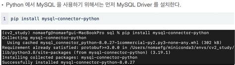 데이터 취업 스쿨 스터디 노트 31 Python With Mysql