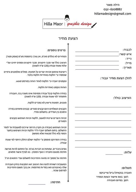 הסכם עבודה Cooldiz