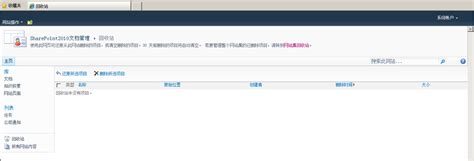 Sharepoint 2010 文档管理之过期归档工具 Sharepoint2010搜索过期文档处理 Csdn博客