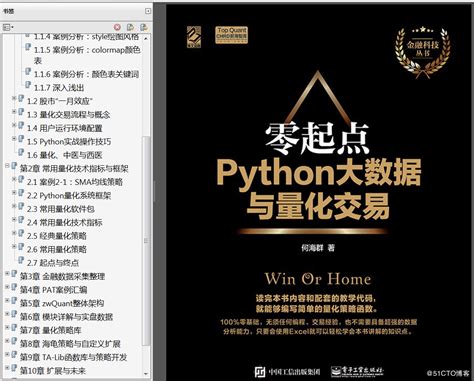 《python金融大数据分析第2版》中文原版pdf 英文pdf 配套资源 《金融数据分析python》 极客文档