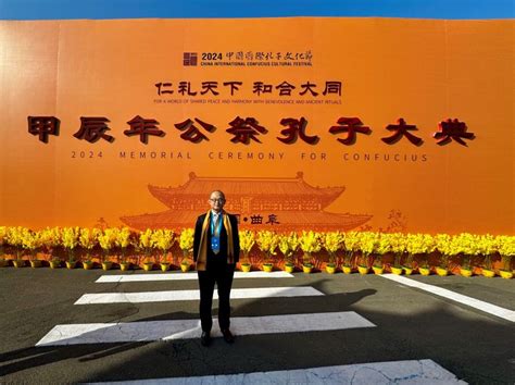 Feng Xue 薛峰 On Linkedin Honored And Privileged To Attend Confucius 2575th Birthday Party In…