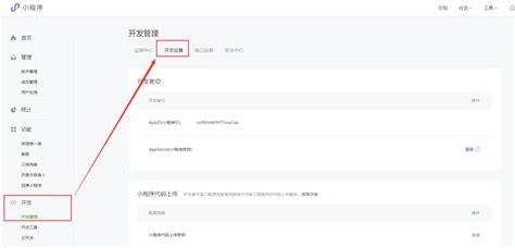 小程序域名合法信息配置 Jurij 博客园