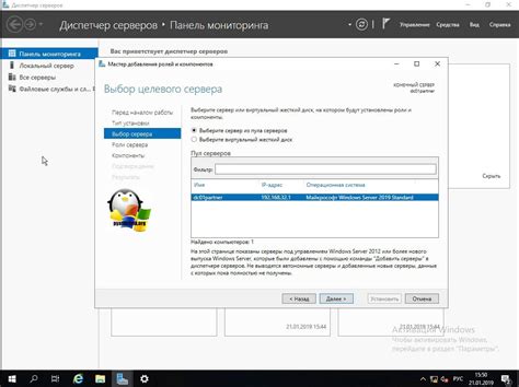 Установка и настройка Active Directory в Windows Server 2019 Настройка серверов Windows и Linux