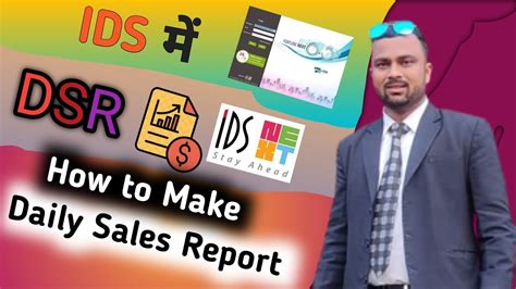 Ids में How To Make Daily Sales Report Ids Softwarefortune Next Youtube