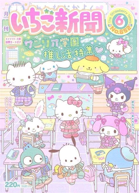 Hello Kitty Online Puzzle