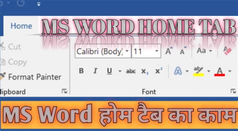 Ms Word Kya Hai और कैसे सीखें पूरी जानकारी