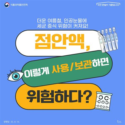 대한민국 식품의약품안전처 첨단바이오의약품 맞춤형 정책을 지원합니다 ﻿﻿ 다른 나라는 물론 우리나라도 첨단바이오의약품 시장규모가 점점 커지고 있어요 시장규모가