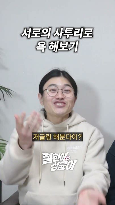 경상도 Vs 전라도 Youtube