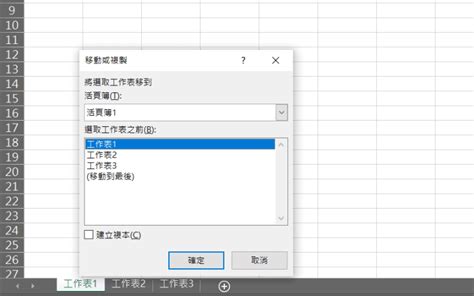 【教學】excel工作表如何複製到另外一個檔案？馬上學會！ Jafns Note