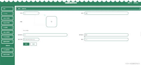 springboot java php node python校园疫情防控系统计算机毕设 CSDN博客