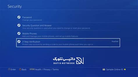 آموزش فعال سازی تایید دو مرحله ای اکانت پلی استیشن در PS