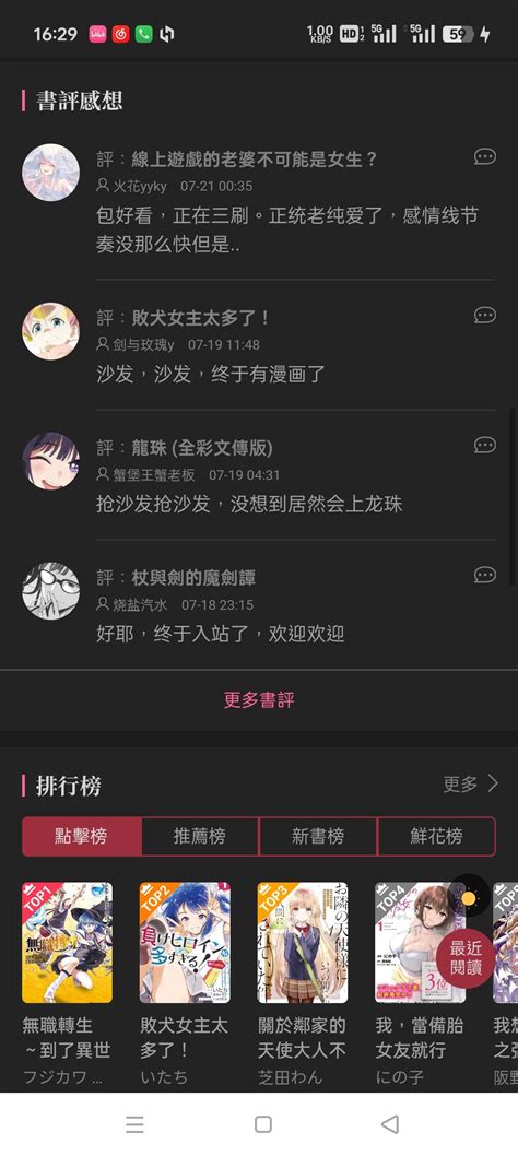 哔哩轻小说业务拓展！喵御宅mfuns兴趣至上的二次元社区