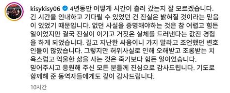 축구부 후배 성폭력은 거짓…기성용 승소후 Sns에 장문의 글