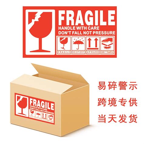 易碎标英文贴纸易碎标签不干胶勿压快递易碎品警示标贴批发亚马逊 阿里巴巴