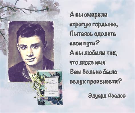 «Мои стихи больше всего любят военные которые не любят воевать Ко дню рождения русского поэта