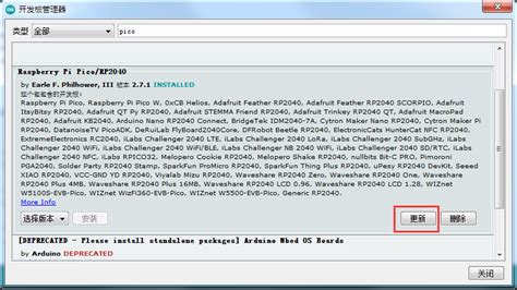 Mini Rp2040主控板在arduino Ide下使用rp2040 Arduino Csdn博客