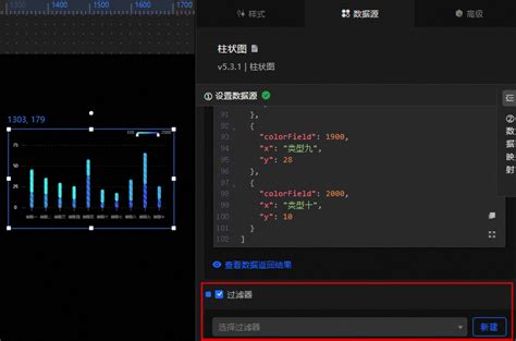 新版datav服务过滤器如何在画布编辑器使用datav数据可视化datav 阿里云帮助中心