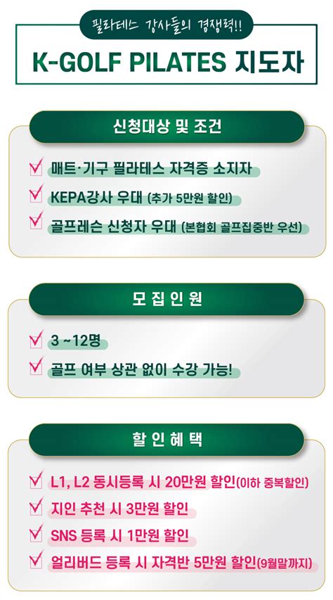 국제kepa필라테스협회