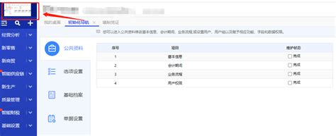如何修改软件登录后左上角的logo图标？ 无界同行软件服务社区
