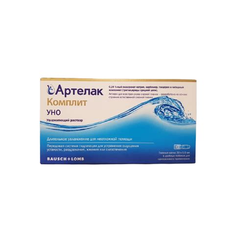 Капли Артелак Комплит Уно 0,5 мл*30 купить в Минске, цена | Linzashop.by