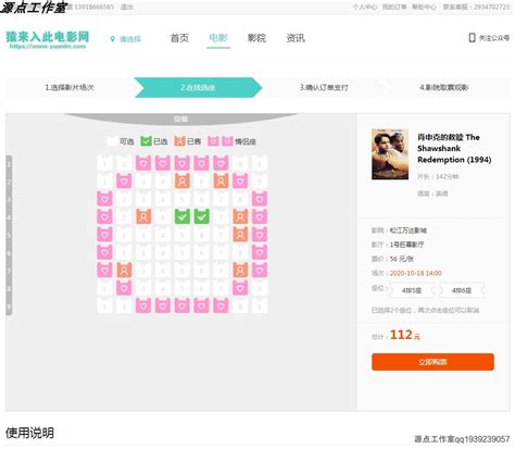 javaweb springboot 电影院订票购票网 电影购票 选座 mysql 源码 csdn博客