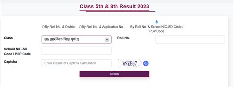 Rajasthan Board 8th Result 2025 राजस्थान बोर्ड 8वीं 2025 का रिजल्ट 2025