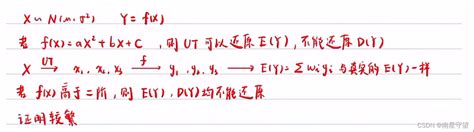 贝叶斯滤波与卡尔曼滤波第十四讲 无迹卡尔曼滤波 csdn博客