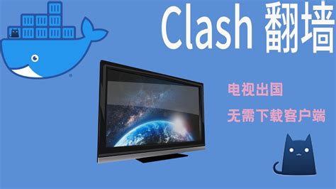 小白也能上手！使用clash和docker建家庭翻墙代理服务完整教程 Youtube