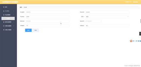 开题报告 Springboot杭州辉瑞mro采购管理fpw92计算机毕业设计 Csdn博客
