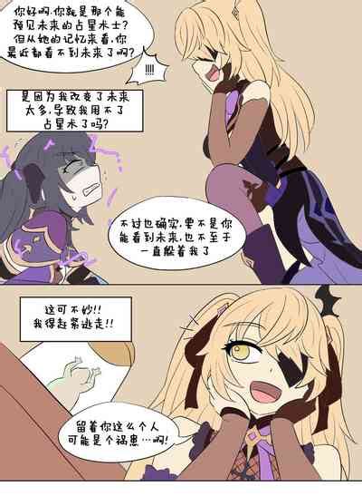 Genshin Tsf Mona S Destination Tsf Nhentai Hentai Doujinshi And Manga