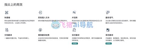 Deepl官网 Ai人工智能翻译在线 软件app下载 号称是“全世界最准确的翻译” 非猪ai导航